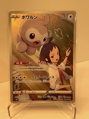 Castform Full Art CHR Pokemon Card 211/184 S8B VMAX Climax | eBay