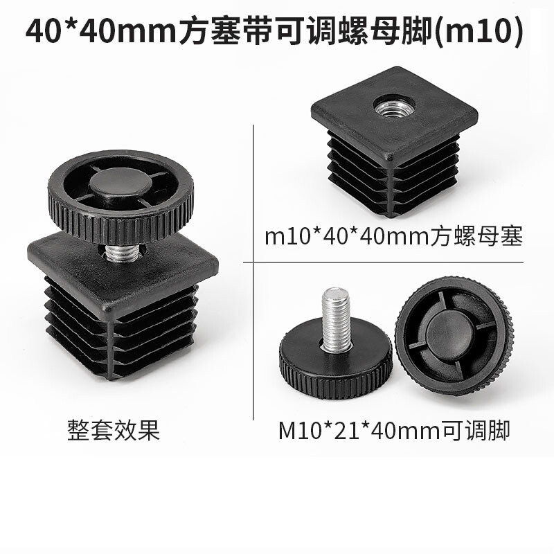 Round/Square Plastic Tube End Caps Insert Bungs Nuts Plug Adjustable ...