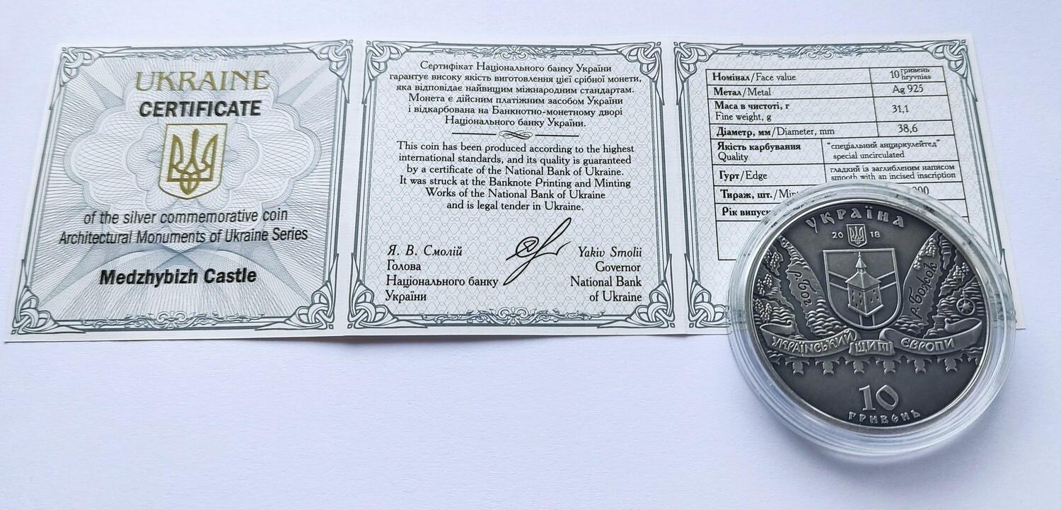 MEDZHYBIZH FORTRESS Ukraine Silver Coin 10 Hryven 2018 Proof 1 oz coin ...