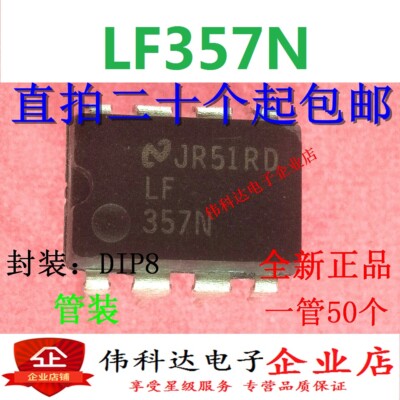 10pcs LF357N DIP8 | eBay