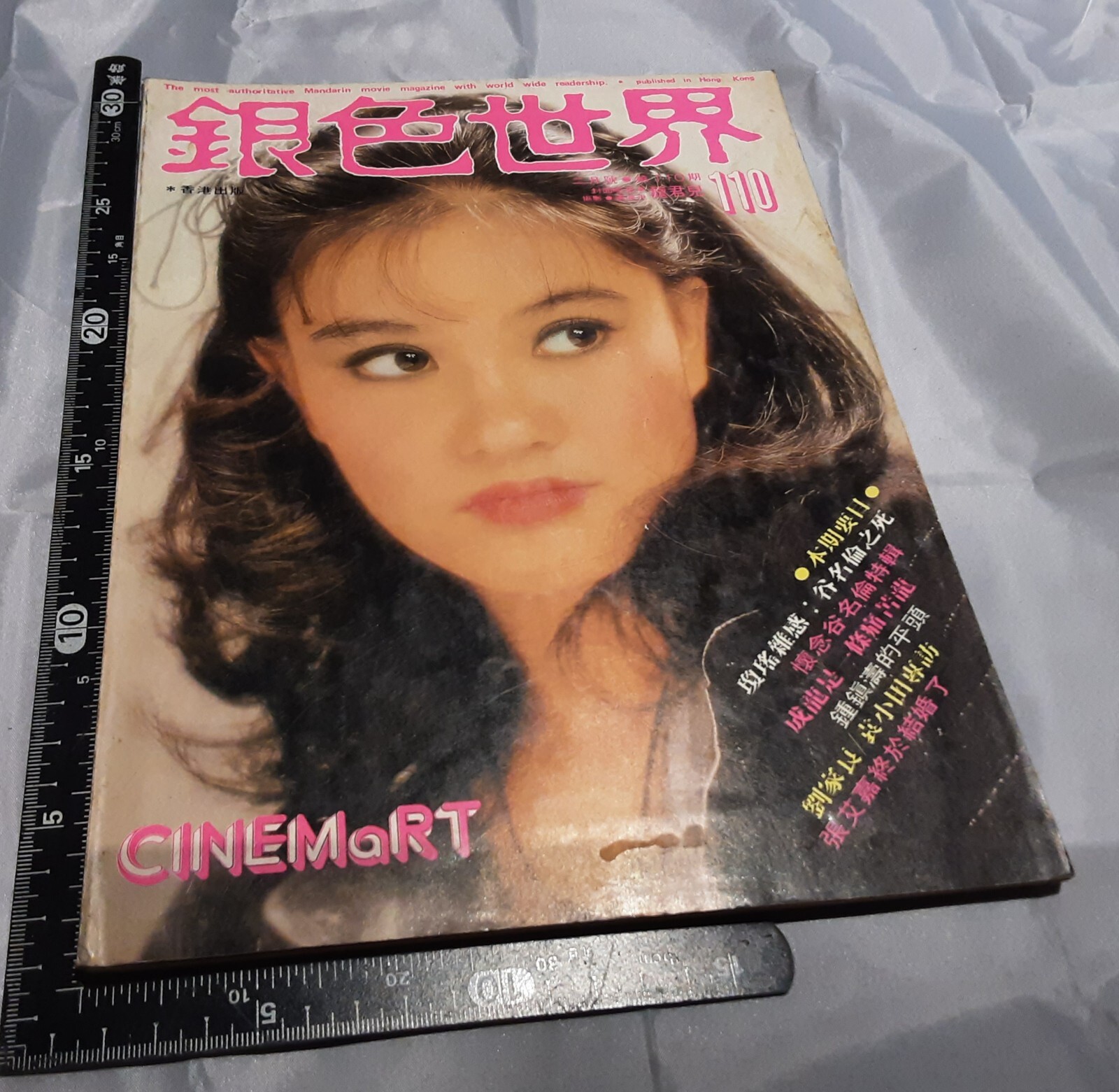Lung Chun Erh LIN CHING HSIA HU HWEI CHUNG 銀色世界 HK MAGAZINE 1979 | eBay