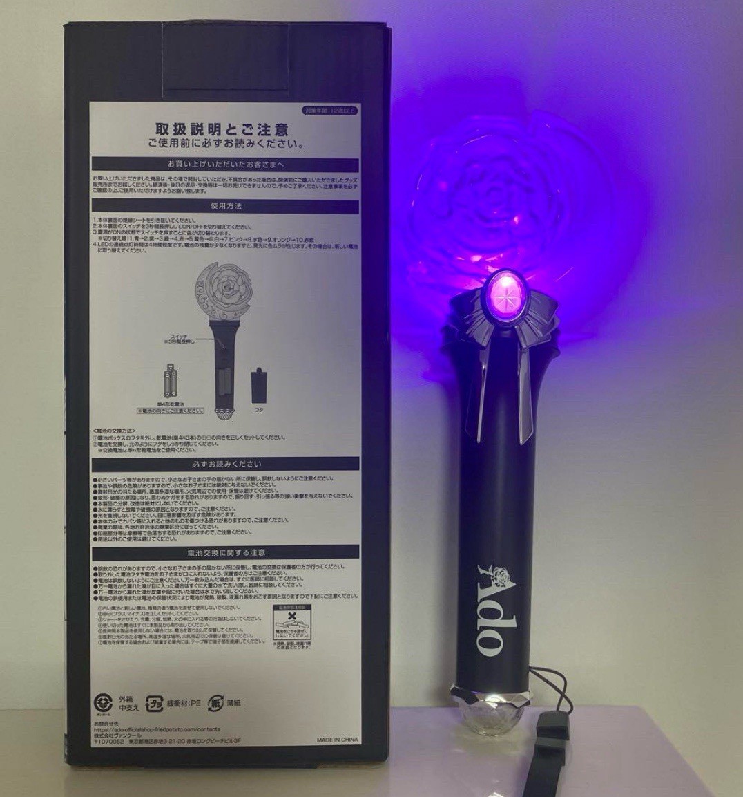 Ado Official Pen Light Stick Mona Lisa Profile Goods Live Tour 2024 N ...