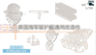 EVModel P026 1/700 Cold War/Modern HMS Common PE for British Ships ...