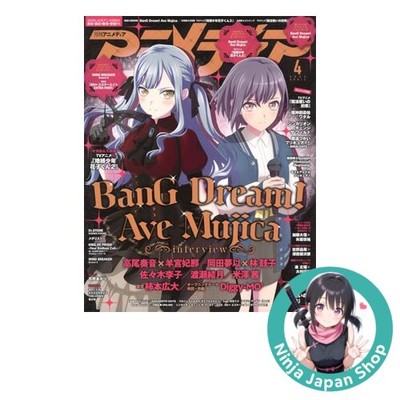 Animedia April 2025 issue Japanese Anime Magazine USED | eBay
