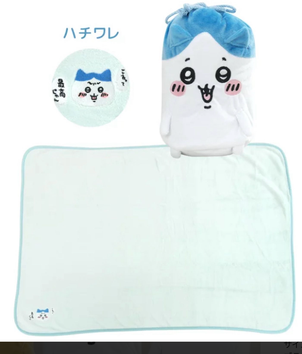 Chikawa Rabbit Hachiware Blanket with Drawstring Bag 3 types set | eBay