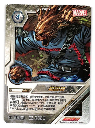 GROOT BP24-052 KAYOU MARVEL DIMENSION ZERO Collectable Card | eBay