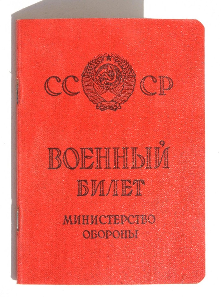 1989 RUSSIAN SOVIET DOCUMENT CLEAN BLANK MILITARY ARMY ID ORDER MEDAL ...