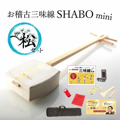 Shabo Mini Shamisen Matsu Set Beginner Practice Japanese Musical ...