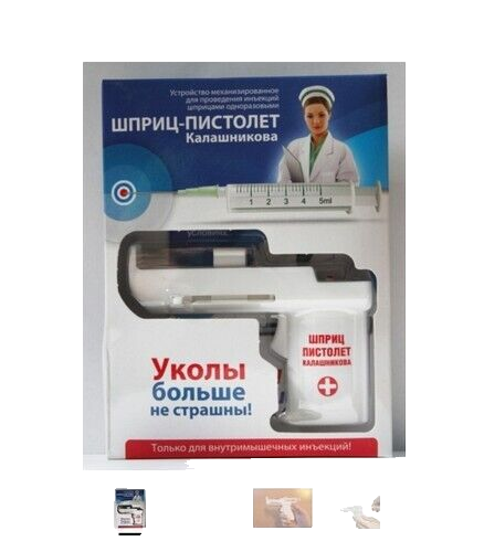 Refillable Auto Self-administered injector gun for syringes 5ml less ...
