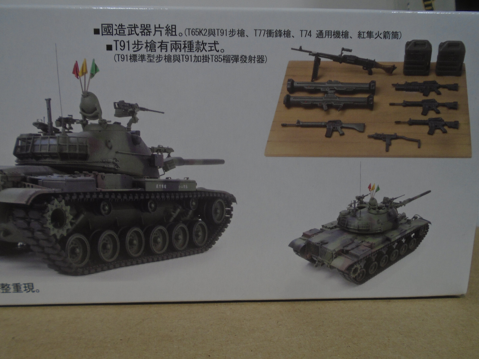 AFV Club #AF35315 1/35 SCALE ROC ARMY CM-11 Brave Tiger TANK Model Kit ...