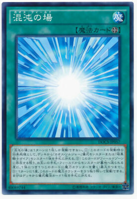 DOCS-JP057 - Yugioh - Japanese - Gateway to Chaos - Common | eBay
