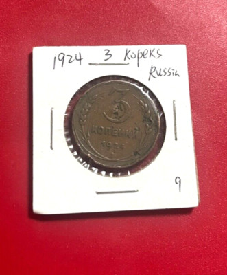 1924 Russian 3 Kopeks Coin - Nice World Coin !!! | eBay