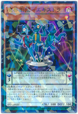 SPDS-JP020 - Yugioh - Japanese - Abyss Actor - Extras - N-Parallel | eBay