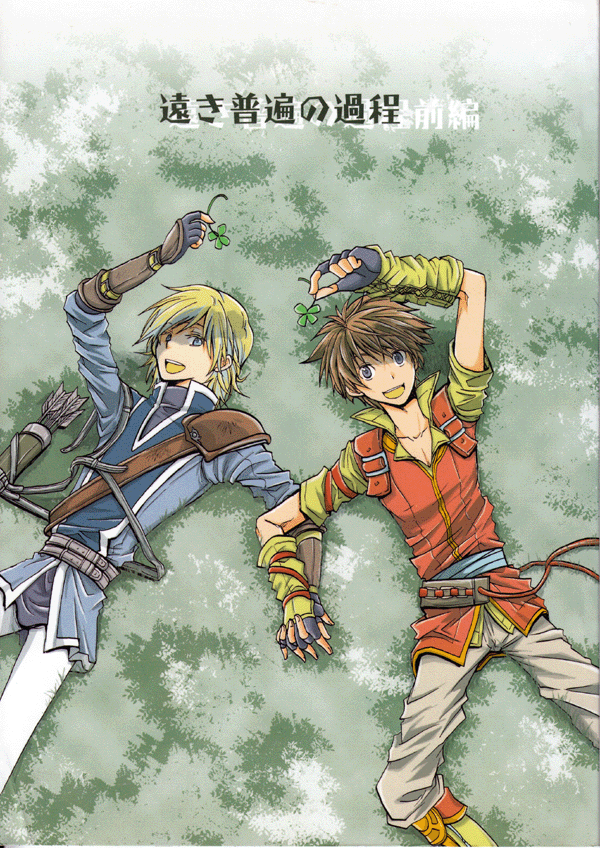 Leonardo Fire Emblem