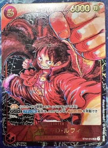 Luffy 1St Anniversary Special Card Written By Mr. Oda One Piece | eBay