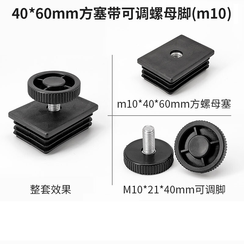 Round/Square Plastic Tube End Caps Insert Bungs Nuts Plug Adjustable ...