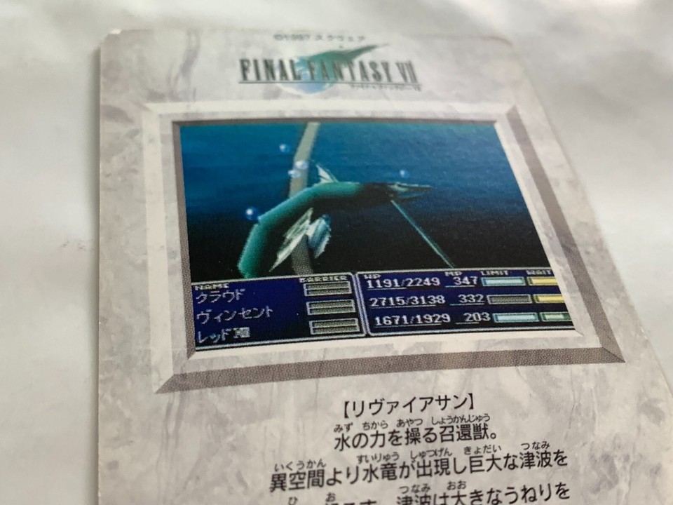 Leviathan FINAL FANTASY VII FF7 SQUARE japanese card Japan Bandai No.65 ...