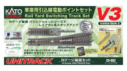 KATO N gauge V3 garage siding electric points set railway model rail ...