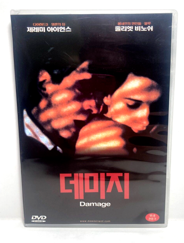 Damage DVD (1992) Jeremy Irons / Juliette Binoche All Regions Korean ...
