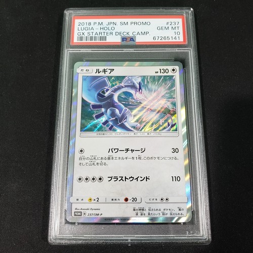 2018 Pokemon LUGIA 237/SM-P [Holo Rare] GX Starter Deck Japanese Gem ...
