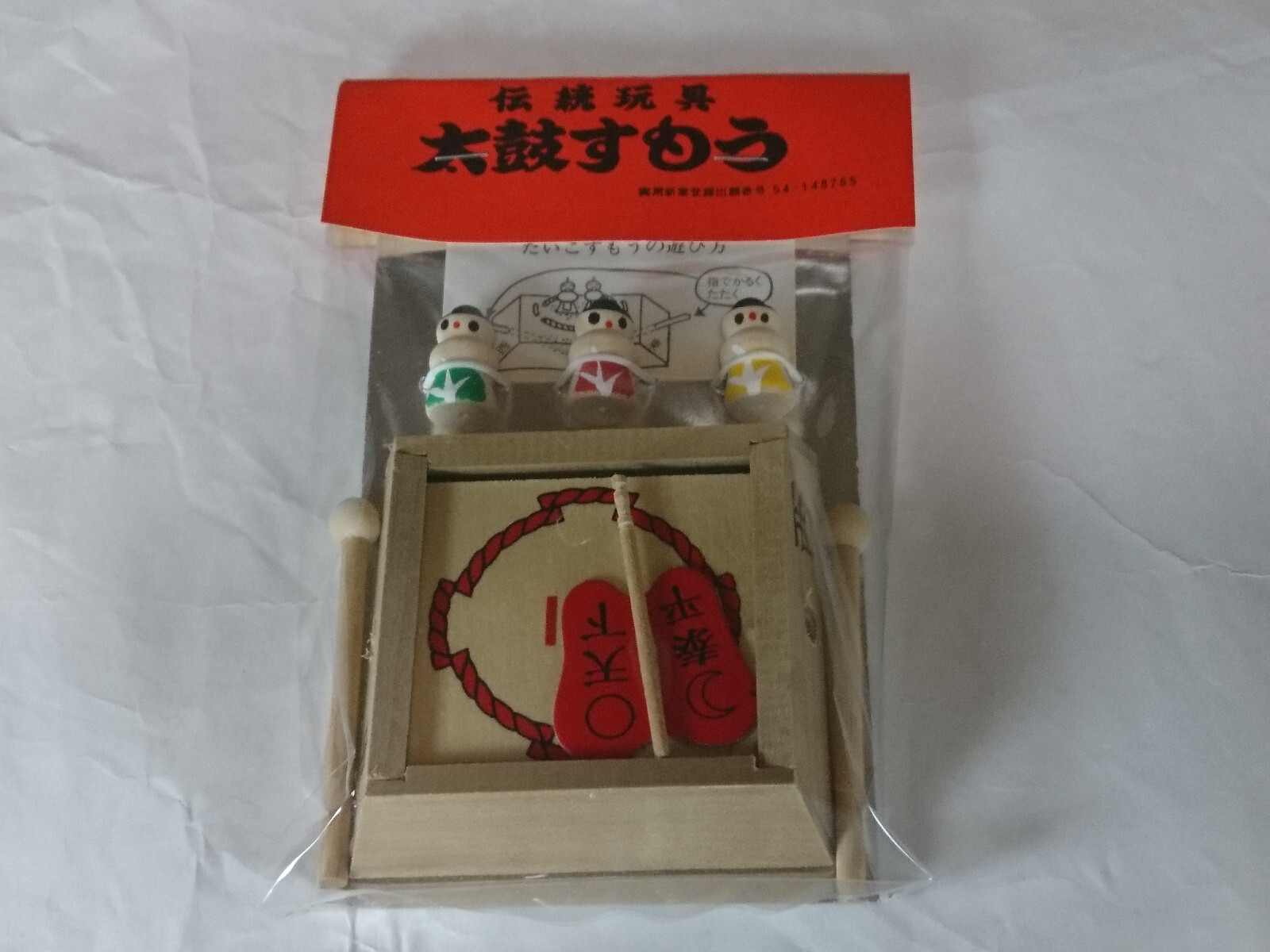 Taiko (drum) sumo wooden / Japanese traditional crafts toy | eBay
