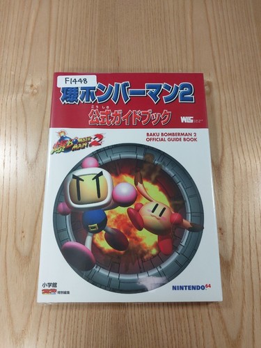 F1448 Book Bakubomberman 2 Official Guidebook N64 Strategy Guide ...