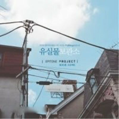 EPITONE PROJECT EPITONE PROJECT NEW CD 828600909123| eBay