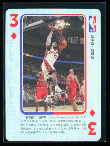 LEBRON JAMES 2018 NBA Blue Ball China Playing Card Cleveland Cavs | eBay