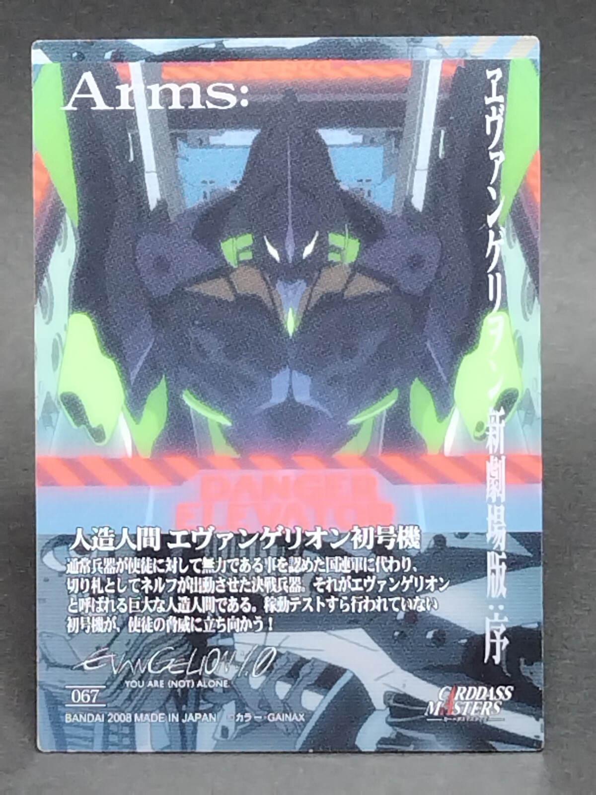 EVA-01 Evangelion MASTERS 067 CARD 2008 Japan Japanese BANDAI Cards ...