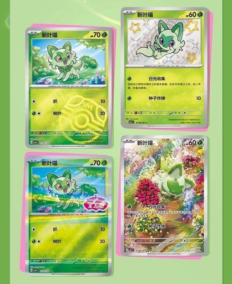 Pokemon TCG S-Chinese Horizons Gem Pack CBB1C Booster Box Sealed New ...