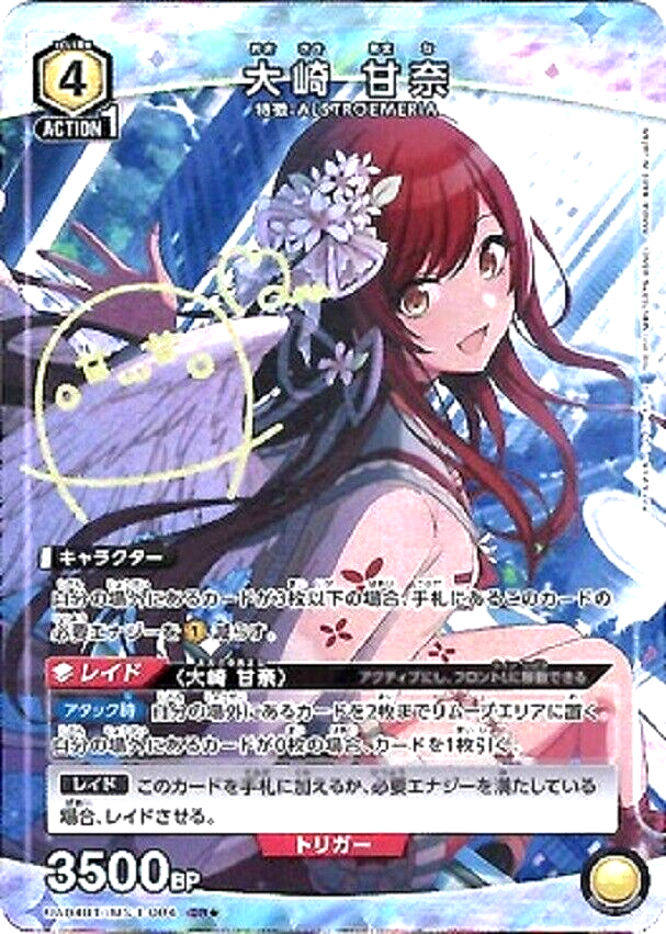 Union Arena Card Idol Master Shiny Colors Amana Osaki SR Parallel Rare ...