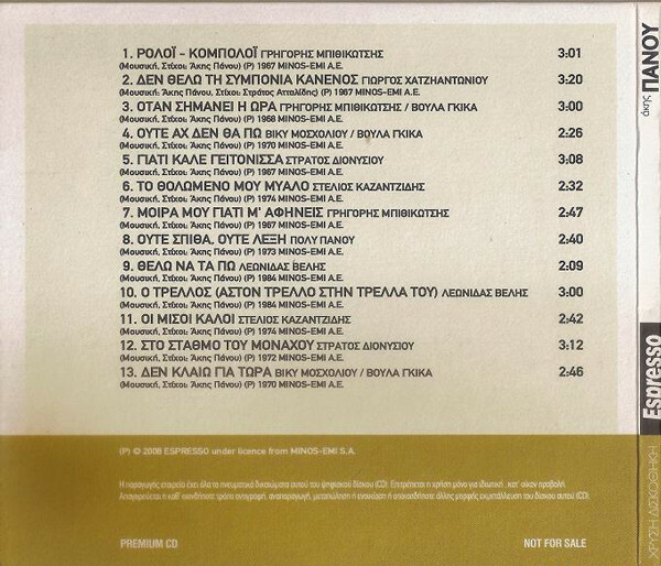 Akis Panou - Hrysi Diskothiki - 13 Best Songs Various / Greek Music CD ...