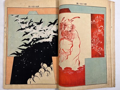 Japanese Woodblock Print Book “Hanakata vol.4” Kimono Modern Design ...