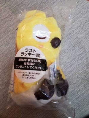 PSO2 NGS Rappy Good Night Ver. Plush doll last one Sega Prize | eBay