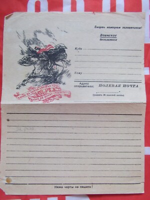 ORIGINAL Soviet soldiers letter form home 02. unused cossack artwork ...