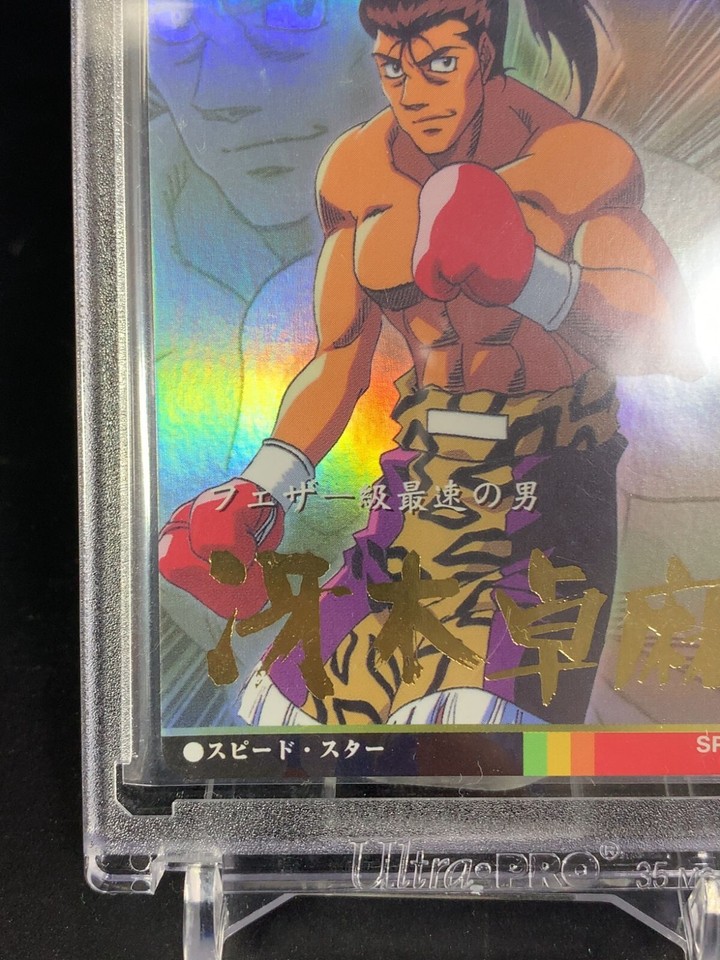 Takuma Saeki Hajime no Ippo Fighting Spirit SP-10 Holo Prism Card ...