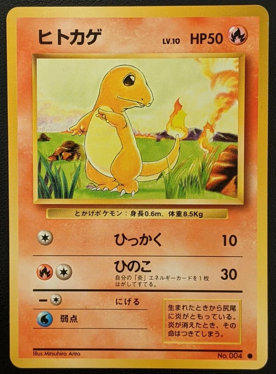 Charmander Trading Card