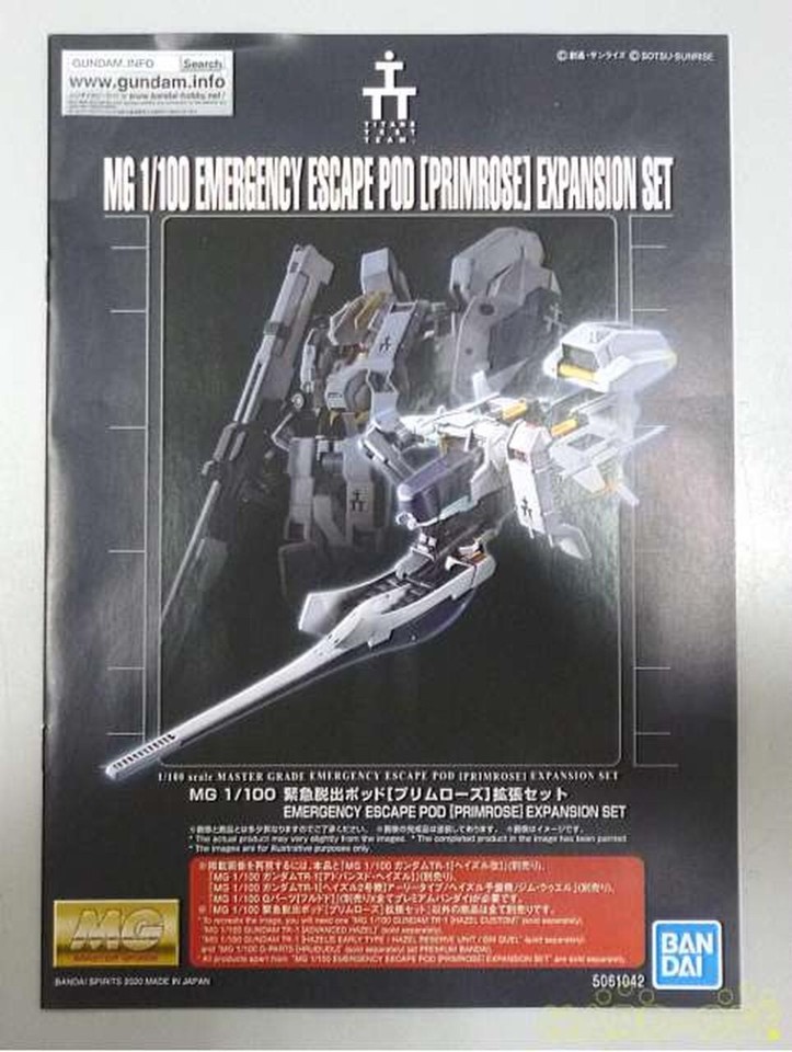 Bandai MG 1/100 EMERGENCY ESCAPE POD [PRIMROSE] EXPANSION SET Gundam ...