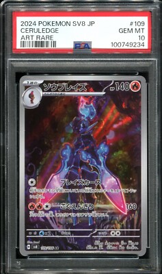 ceruledge 109/106 psa 10 POKEMON sv8 2024 jp - Carte Pokémon gradée | eBay