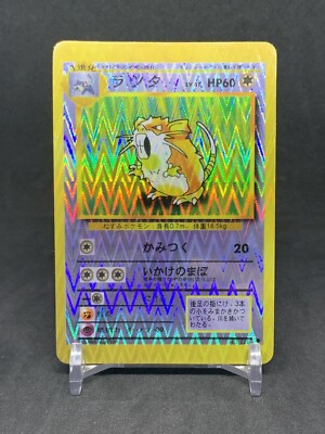 Raticate Base #020 Vintage Japanese Pokemon Bootleg Sticker Card Zig ...