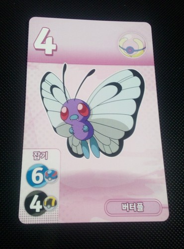 Pokemon Butterfree Korean Splendor Deck Mint US Seller | eBay