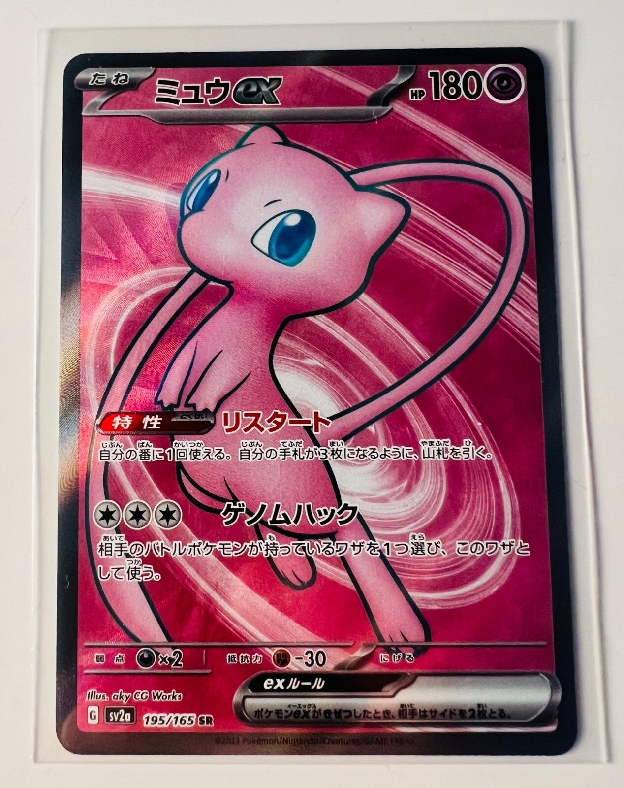 Pokemon 151 Japanese SR Super Rare - Pick your Card *UK STOCK* MINT ...