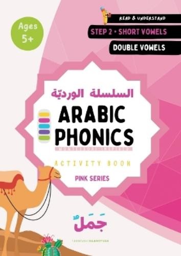 Umm Sumayyah Qu Arabic Phonics Pink Series - Step 2 of 5 Activity Bo ...