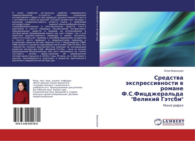 Sredstwa Äxpressiwnosti W Romane F.S.Ficdzheral'da "Velikij Gätsbi" von ...