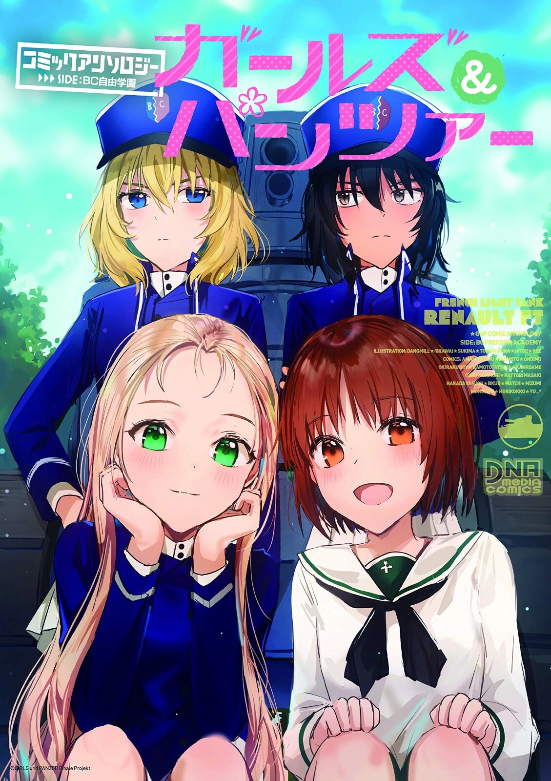 Girls und Panzer Comic Anthology SIDE:BC Jiyu Gakuen | eBay