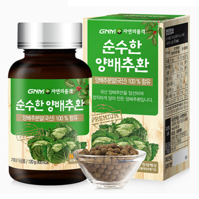 100% Natural Organic Cabbage Pills Herb Health Korean Super Food 120g 4 ...