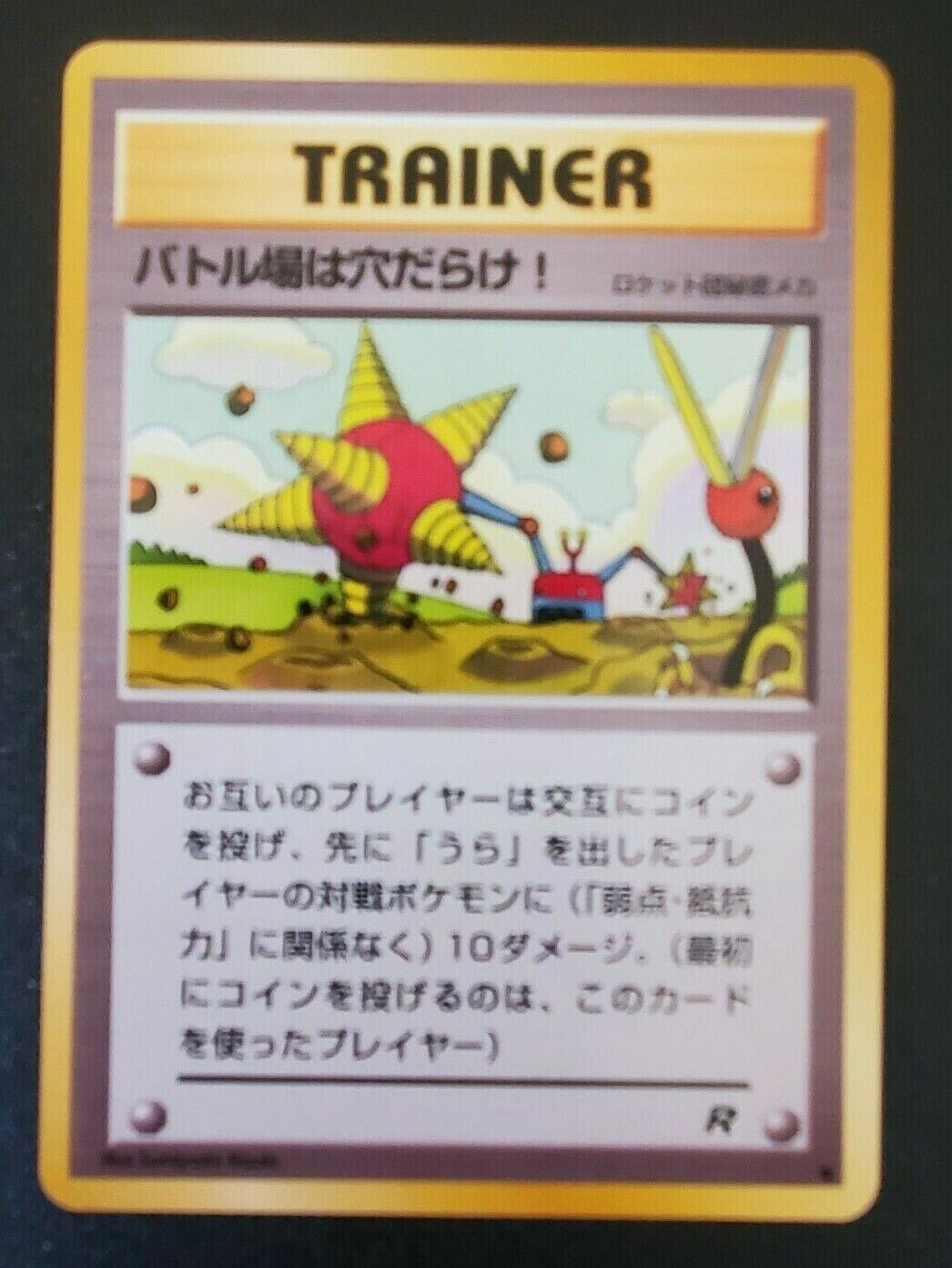 Vintage 1996 Pocket Monster Japanese Pokémon Team Rocket Digger Trainer ...