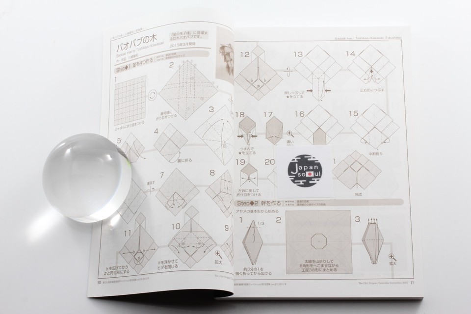 Origami Tanteidan Convention Book Models by Japanese Folders Vol.18-27 ...