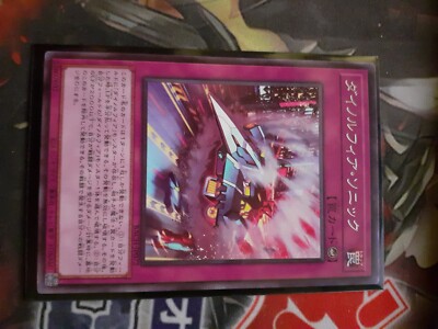 Dinomorphia Sonic BACH JP072 Rare Japonaise | eBay