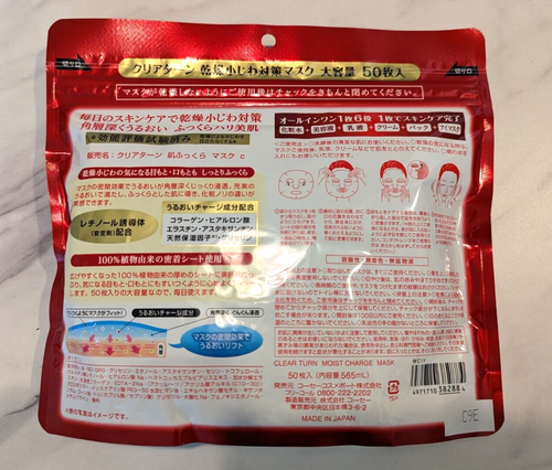 KOSE Japan Clear Turn 6-in1 Retinol Face Mask 50 sheet From Japan | eBay